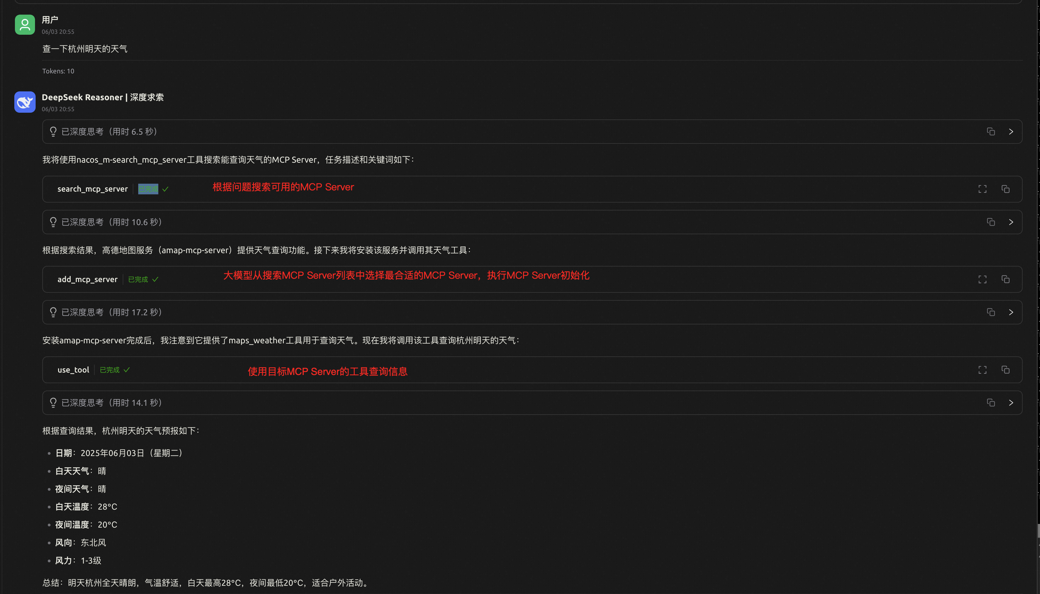 Nacos MCP Router 使用手册 | Nacos 官网
